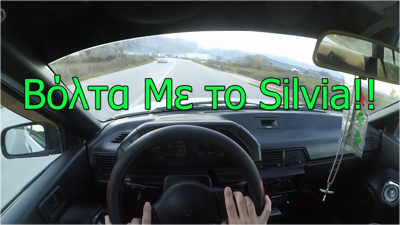 AutoVlog #3 Βόλτα με το Silvia!! - YouTube
