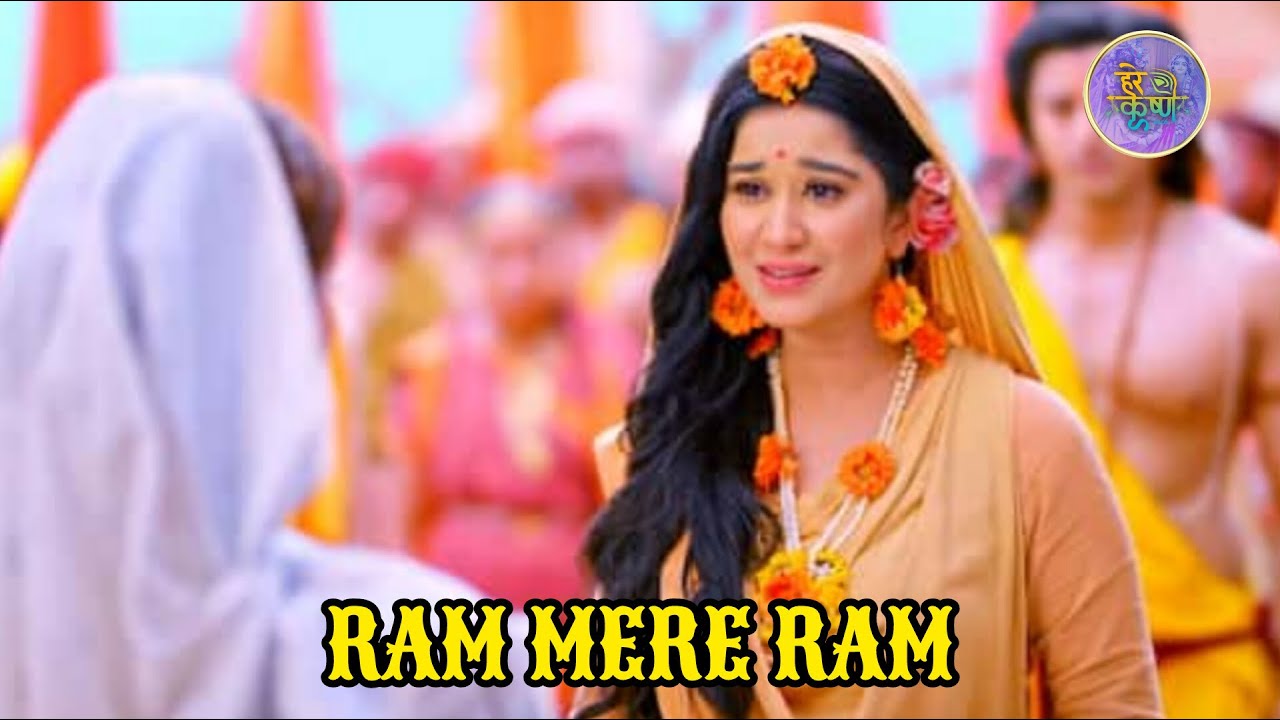 Ram Mere Ram | Ram Siya Ram | Shrimad Ramayan | #srimadramayan # ...