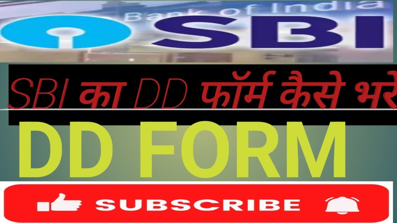 SBI KA DD फार्म कैसे भरे//How to fill sbi DD Form#sbi#sbipo# ...