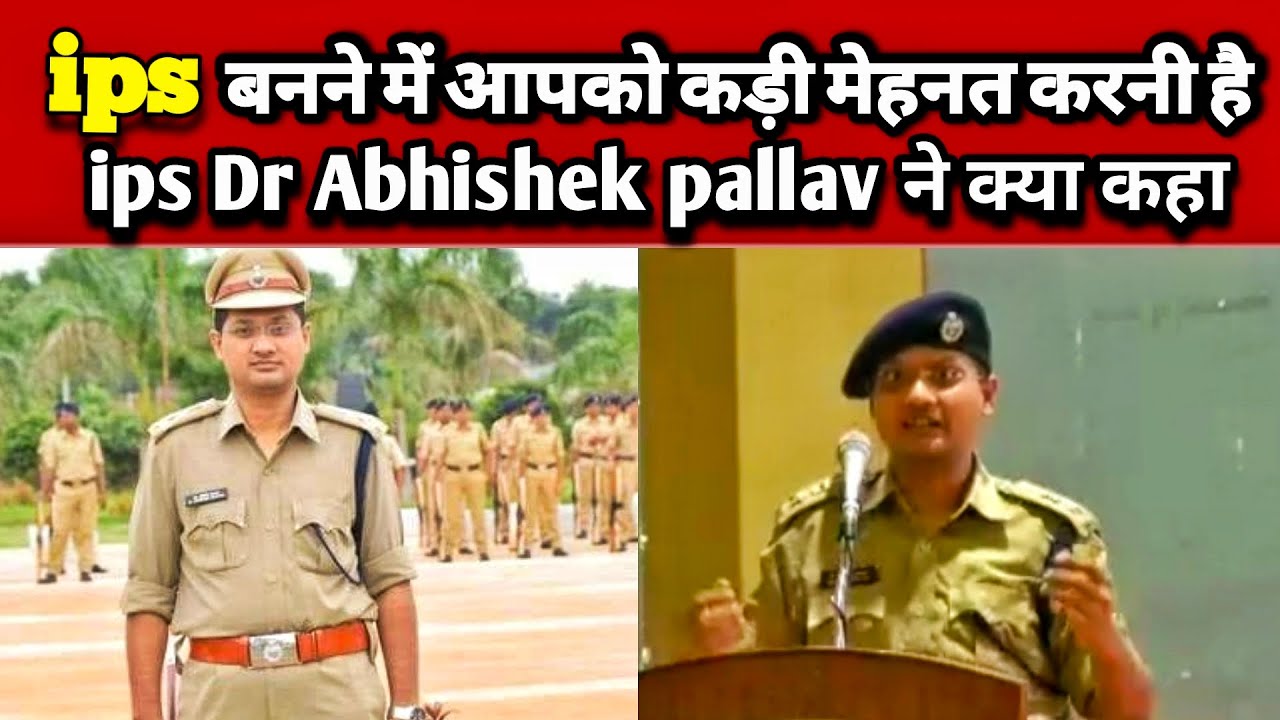 धमाकेदार speech / ips Abhishek pallav / for upsc aspirants / sangwari ...