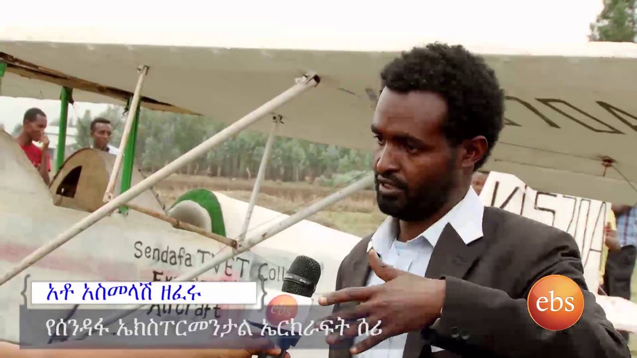 what's new Sendafa aircraft - YouTube