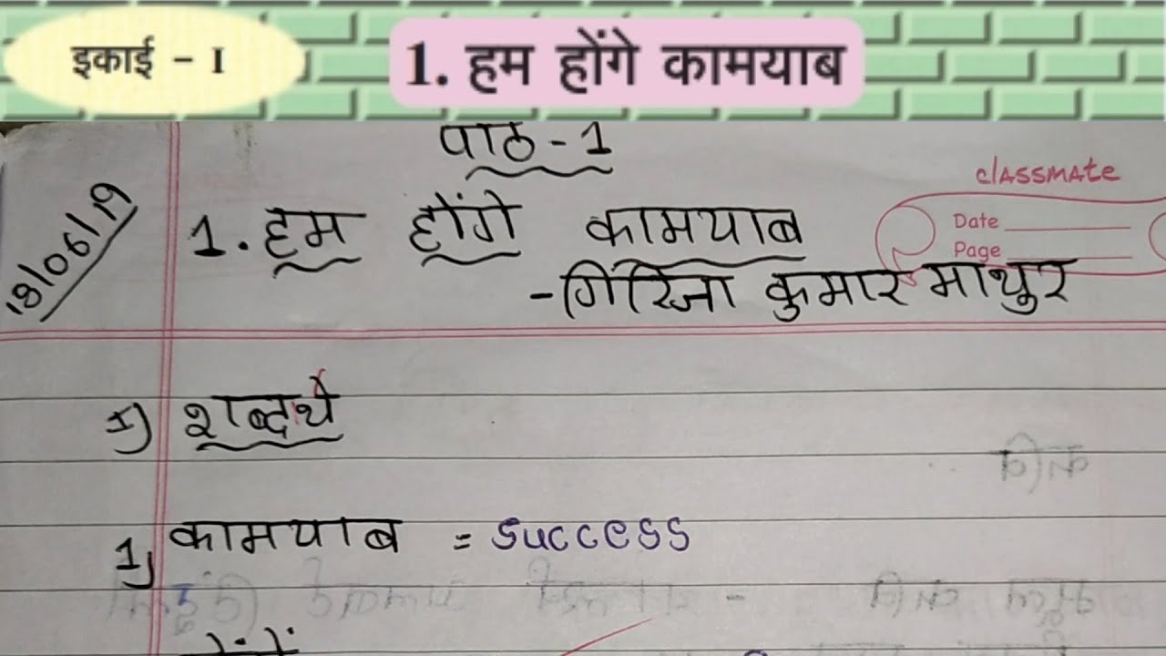8th Class Hindi 1 Lesson Full Question And Answers 8th-class-hindi-1-lesson-full-question-and-answers