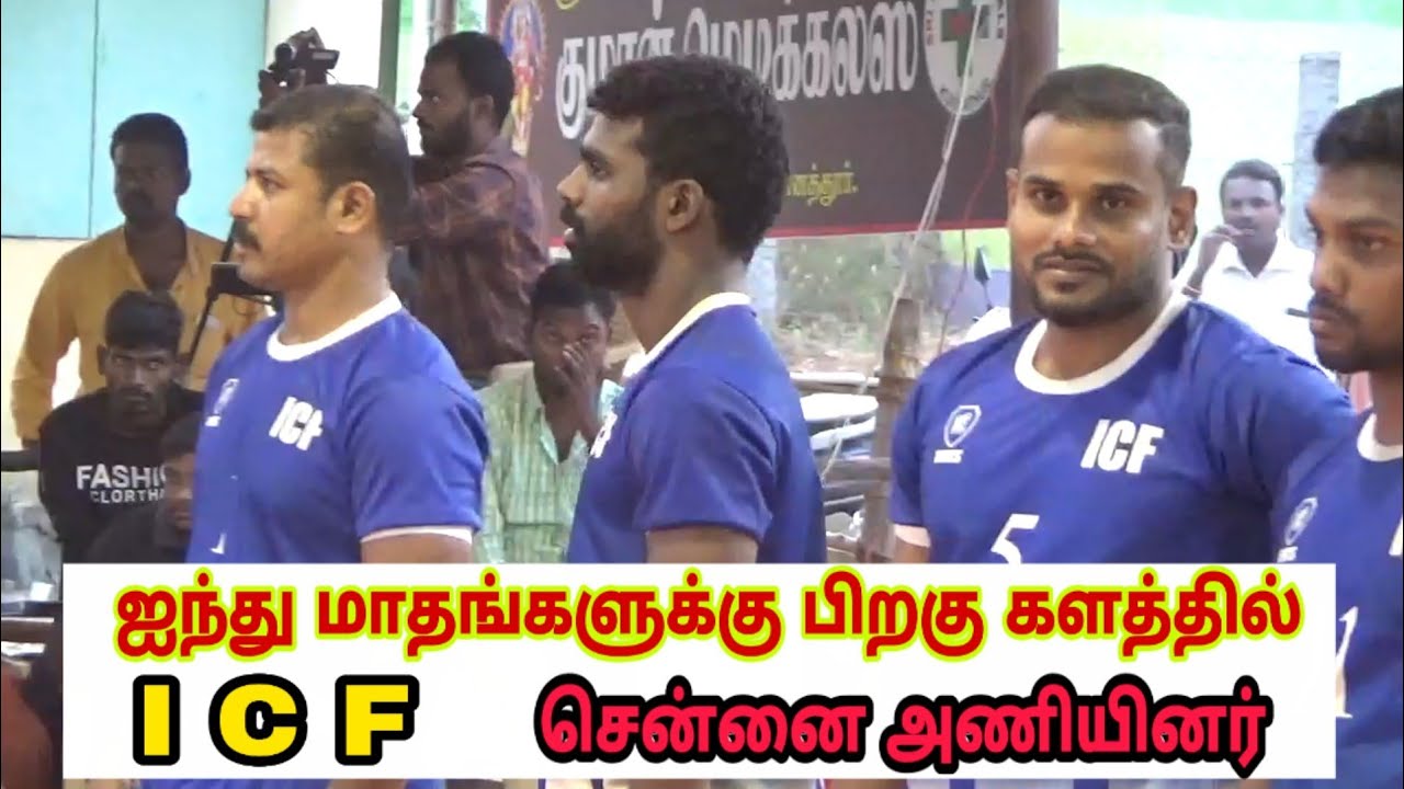 QF | ICF Chennai VS SKS Nehru Boys | Malayapalayam kabaddi match 2020 ...