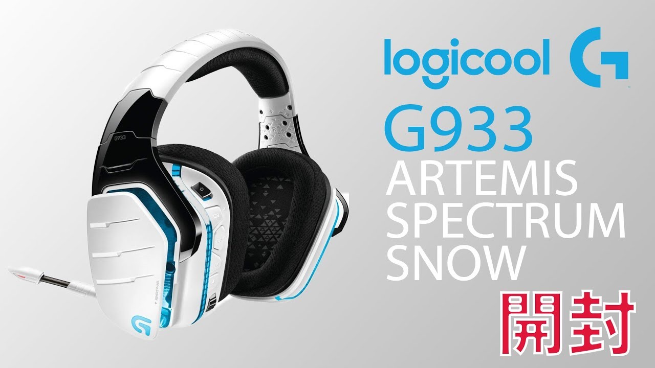 Logicool G933 ARTEMIS SPECTRUM SNOW 開封 - YouTube