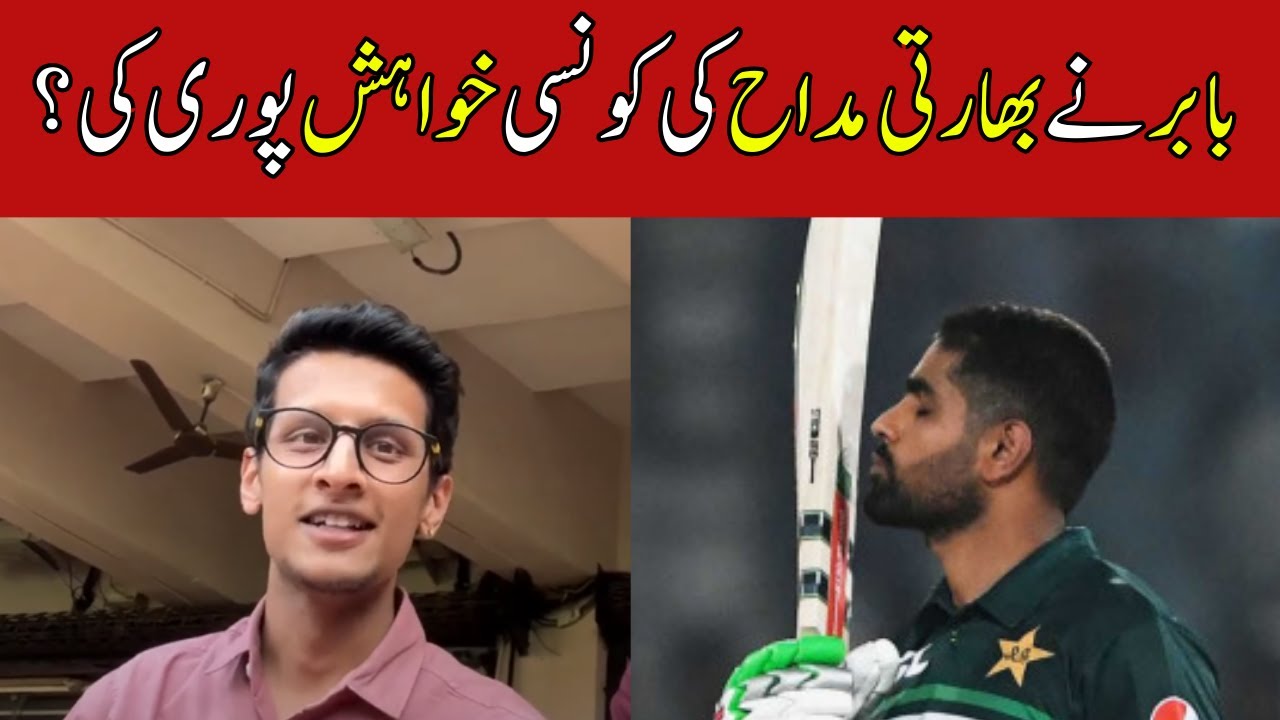 Babar Azam fulfills Indian fan's wish - YouTube