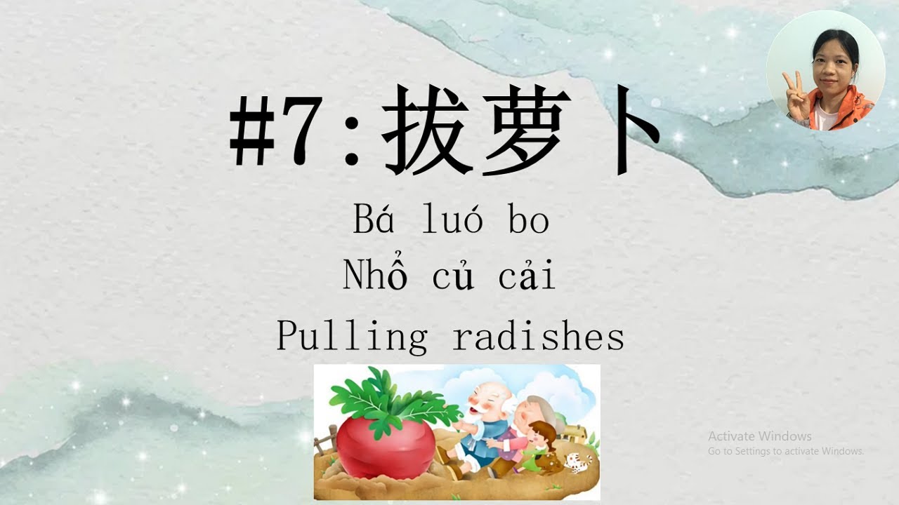 #7: Chinese short story - Nhổ củ cải - Pulling radishes - YouTube