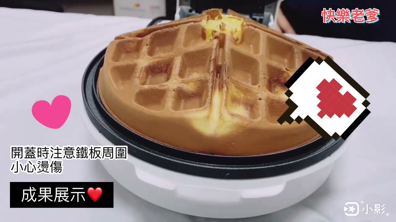 EUPA華夫餅鬆餅機 TSK-2197W - YouTube