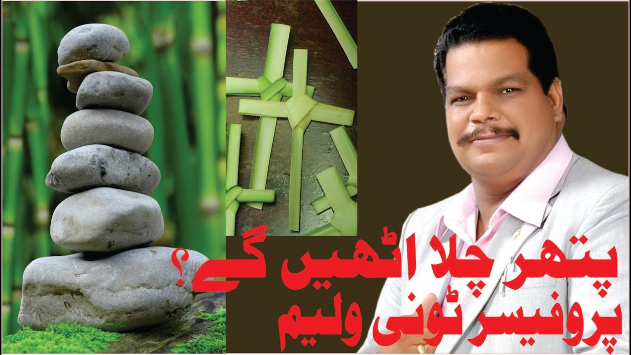 Stones Cry out - Palm Sunday 2019 - YouTube