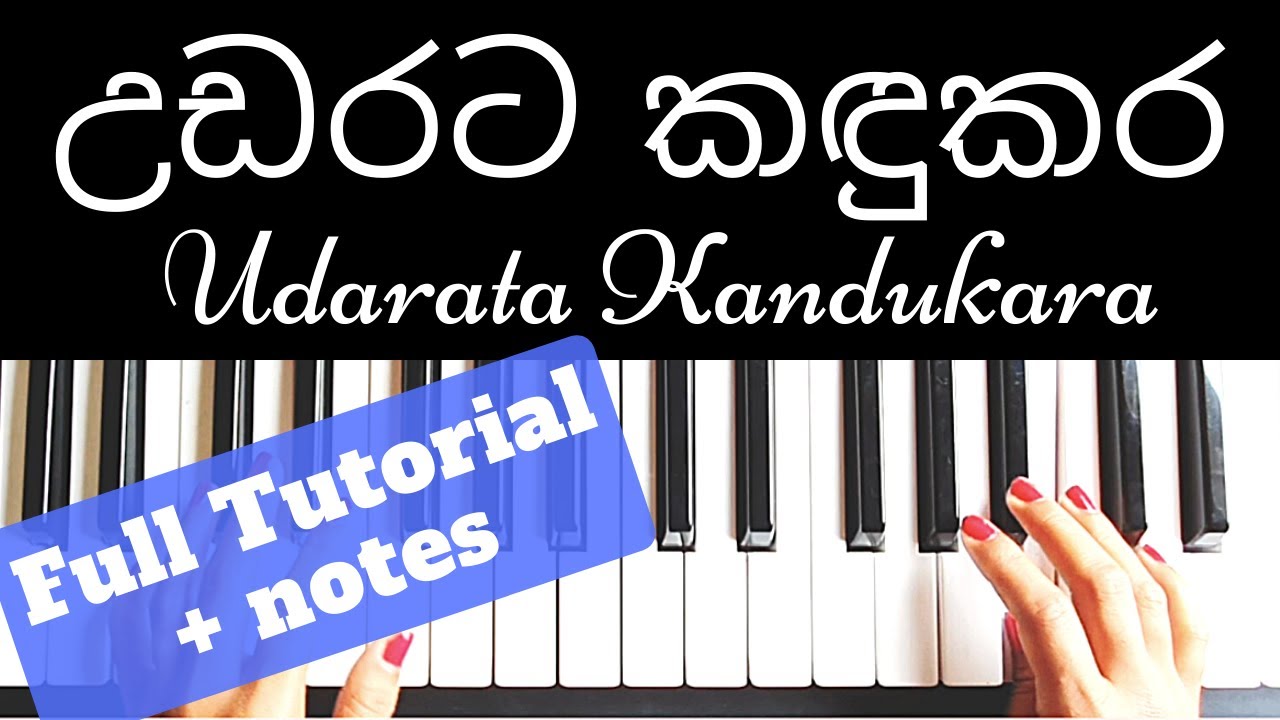 Udarata Kandukara (උඩරට කඳුකර) -Chitral Somapala |Both hands Piano ...