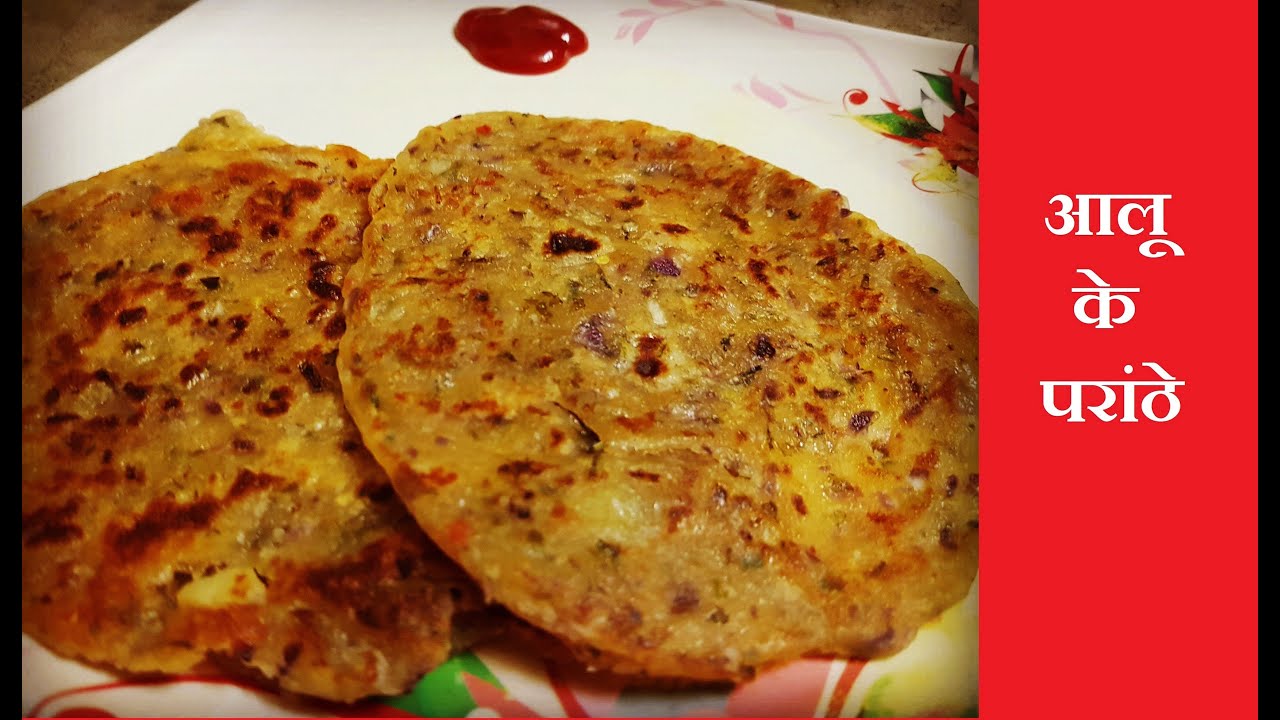 Aloo ke parathe Recipe || आलू के परांठे || আলুর পরোটা || আলুৰ পৰঠা ...