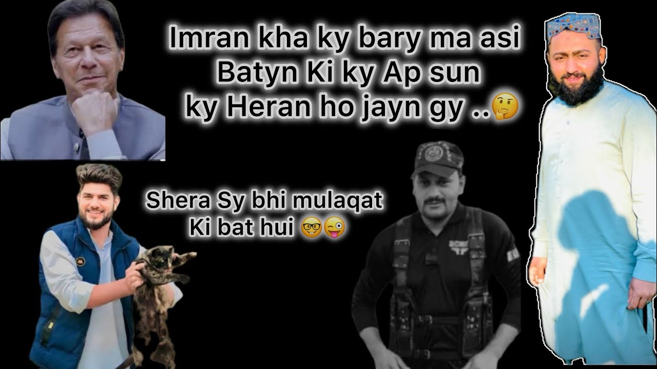 My FIRST VOLG OUT NOW 💁🏿 ️||SHERA OR IMRAN KHAN KY BARY MA BATYN WITH ...