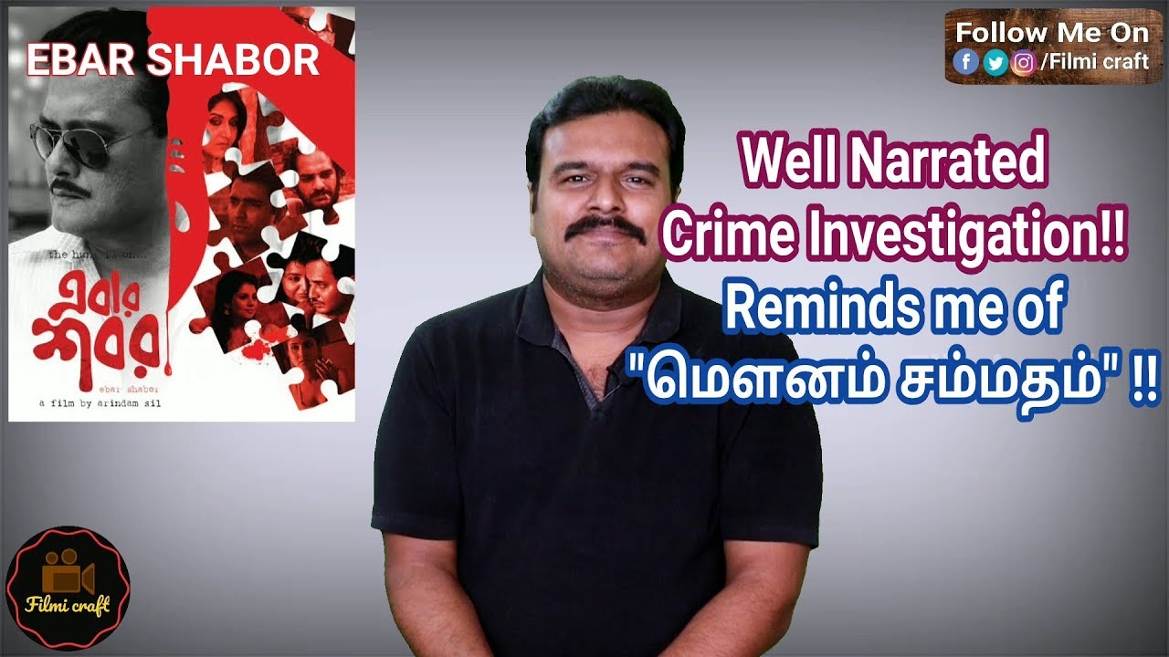 Ebar Shabor (2015) Bengali Crime Investigation Thriller Movie Review in ...
