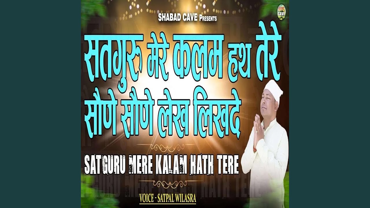 Satguru Mere Kalam Hath Tere - YouTube