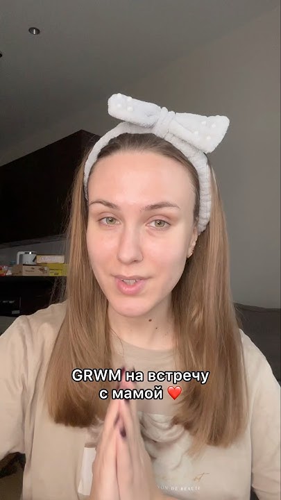 Собираемся на встречу с мамой 🤭 Youtube