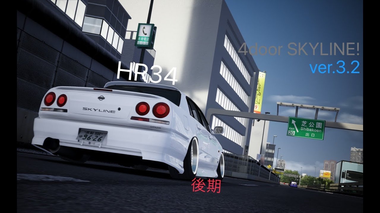 【AC】HR34 4door 後期 ver.3.2！！ - YouTube