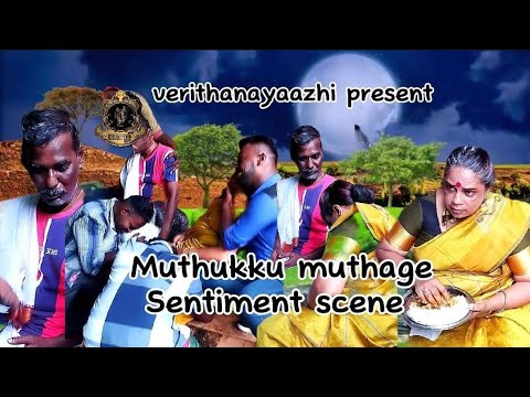 Muthukku Muthage | Sentiment scene verithanayaazhi film production ...