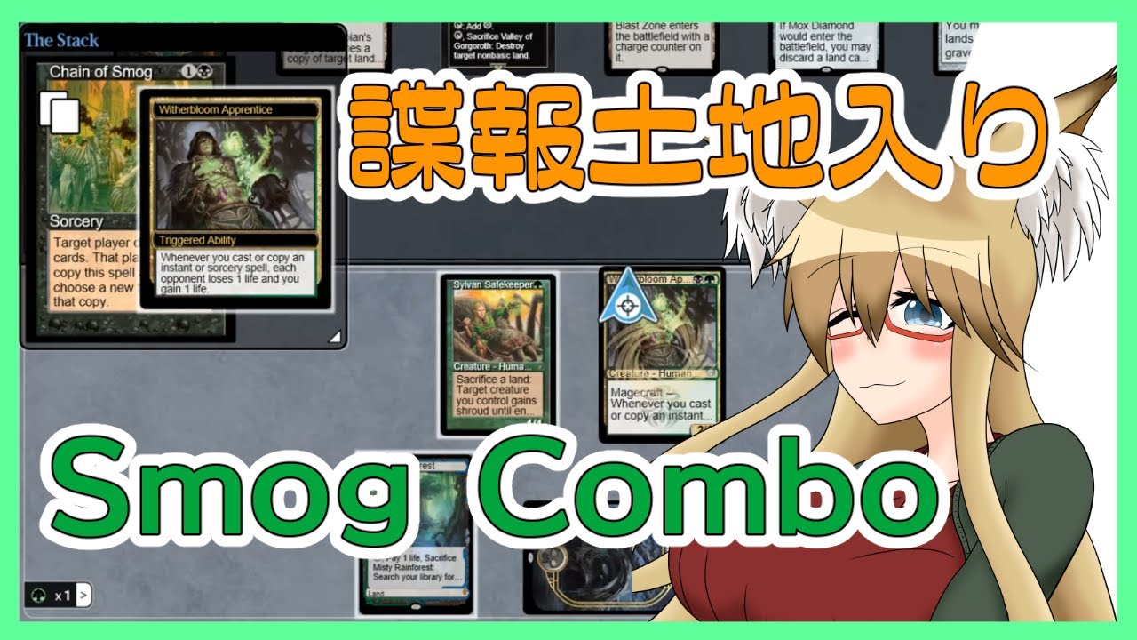 レガシー】諜報土地入り Smog Combo【#MTG】 - YouTube