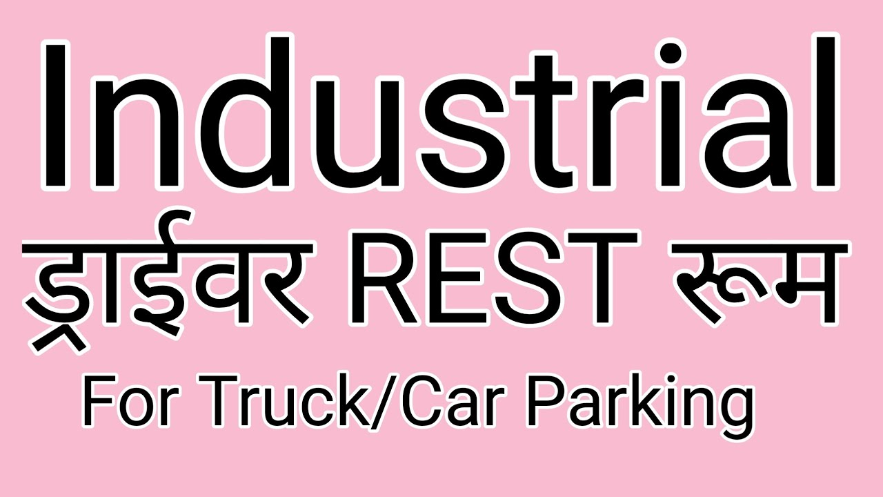Purpose of Driver Rest Room || Design || Drawing || CEI - YouTube