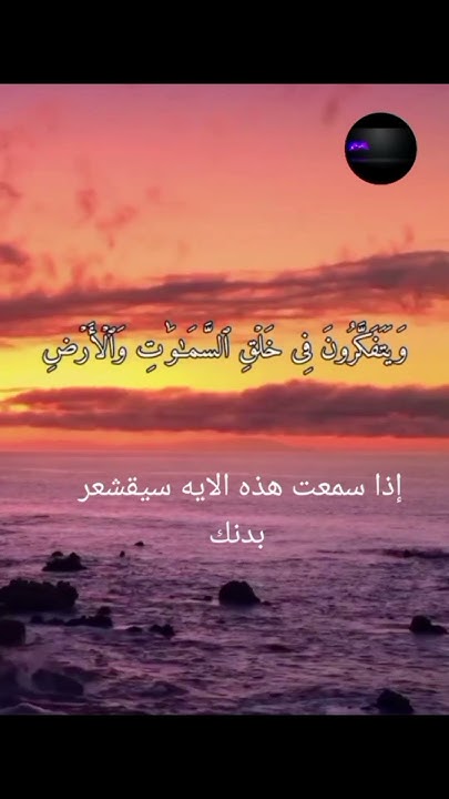 من هم الذين يذكرون الله قياما وقعودا Youtube