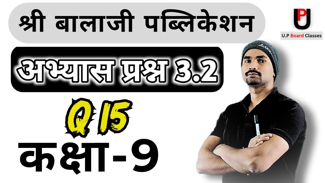 Class 9/Ex.3.2/Part-8/Shri Balaji Publications/ Mathematics/NCERT/Dr.Sudhir Kumar Pundir/Q15 ...