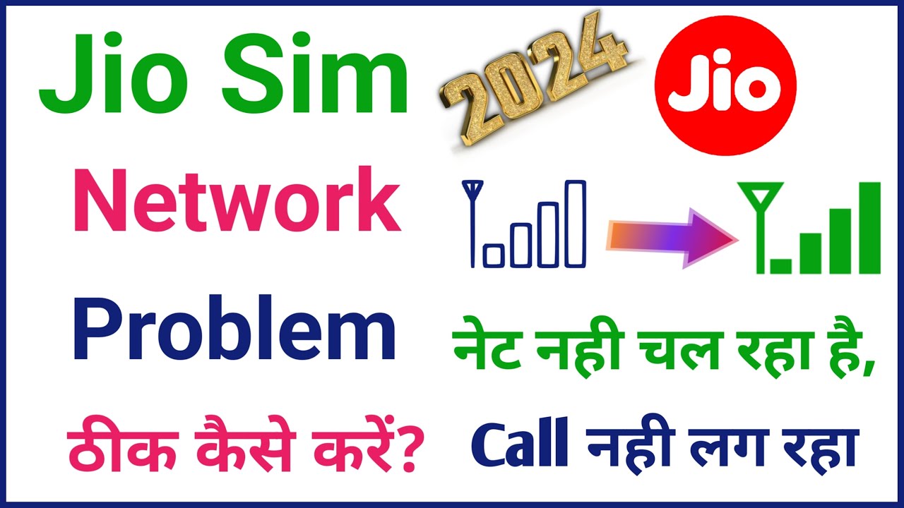 Jio Sim Network Problem Jio Sim Network Problem Jio Net Slow