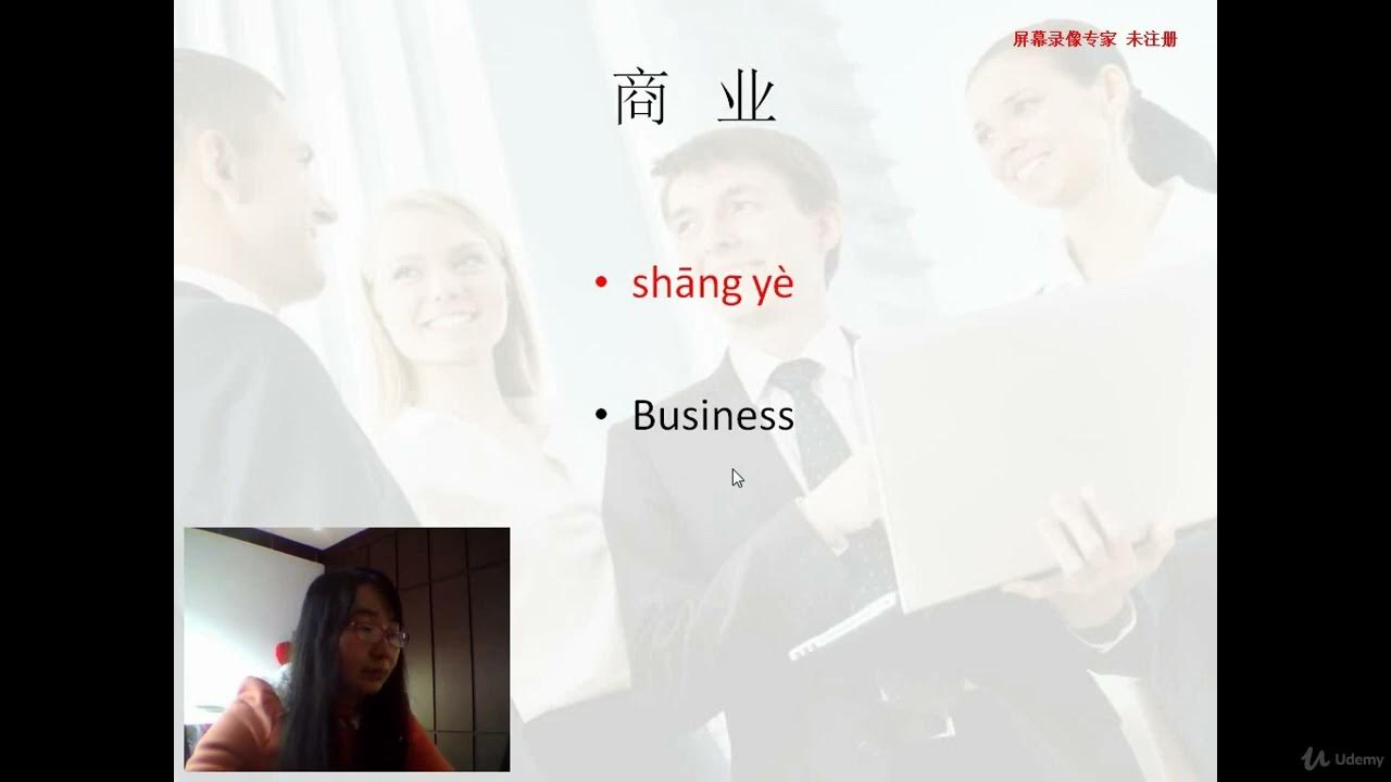 Chinese Language Vocabulary 3 - YouTube