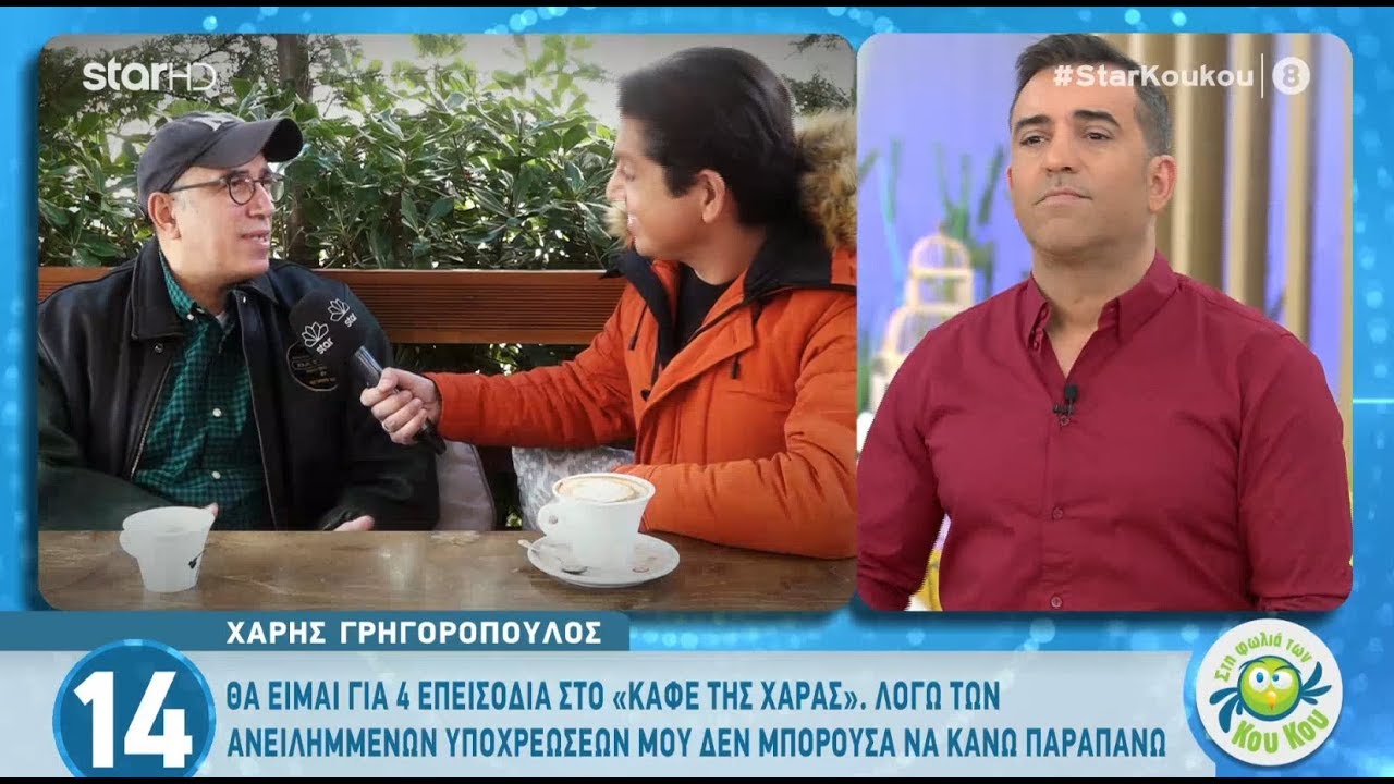 Τρελαντώνης: «Με το ζόρι με άφησαν να κάνω το "Καφέ της Χαράς"» - YouTube