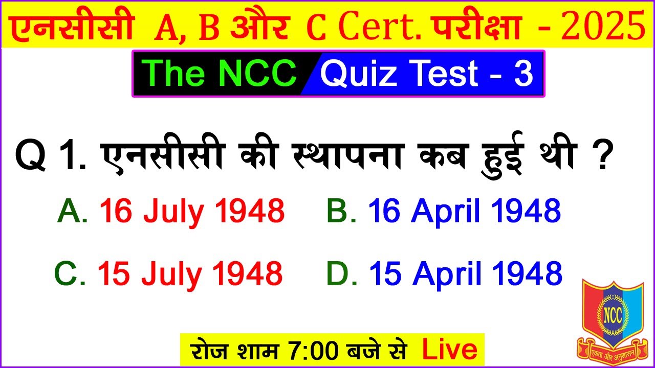 The NCC MCQ Quiz Test 2025 | ncc b certificate objective exam 2024 ...