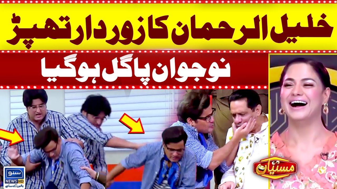 Khalil ur Rehman Slapped To Young Man | Mastiyan | Veena Malik | Waheed ...