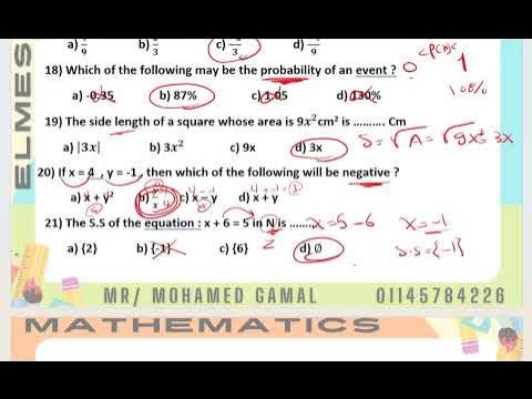 final revision Algebra prep1 2nd term part1(يلا نقفل ِAlgebra) - YouTube