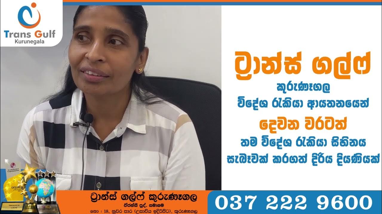 දිරිය දියණියකගේ කතාවක් Youtube