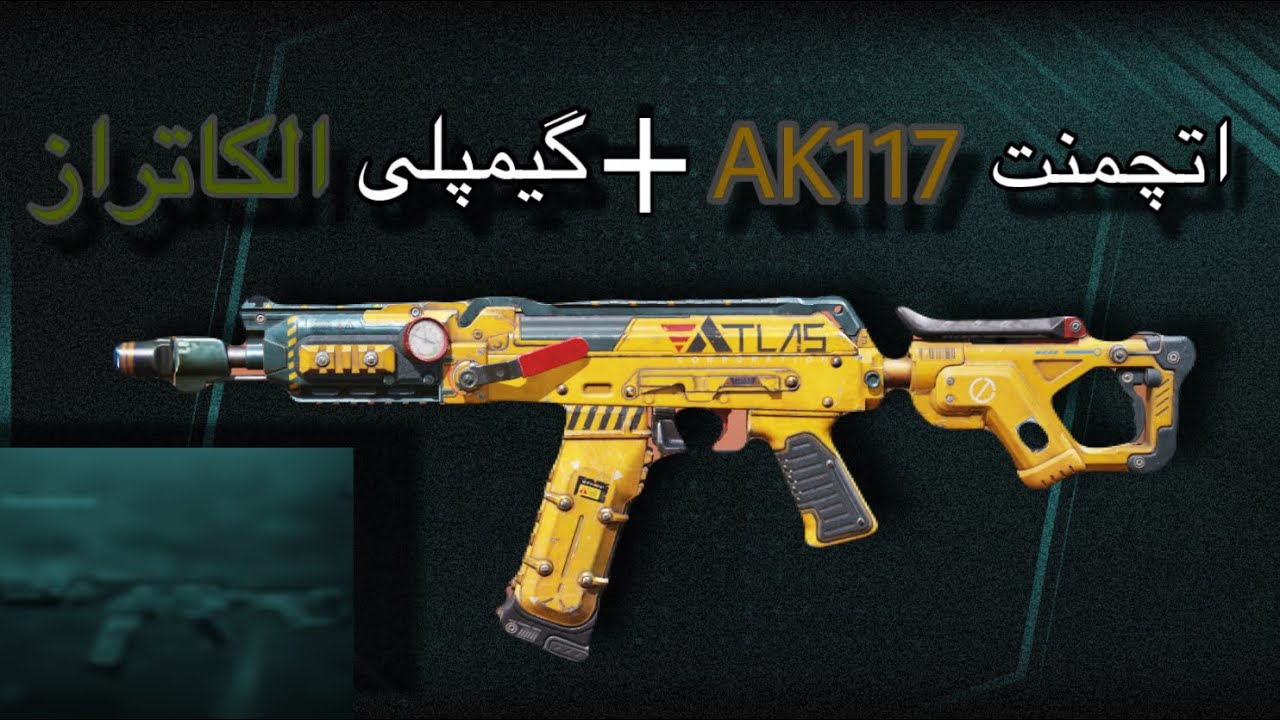 AK117 in codm | ak117 گیم پلی الکاتراز همراه با اتچمنت - YouTube
