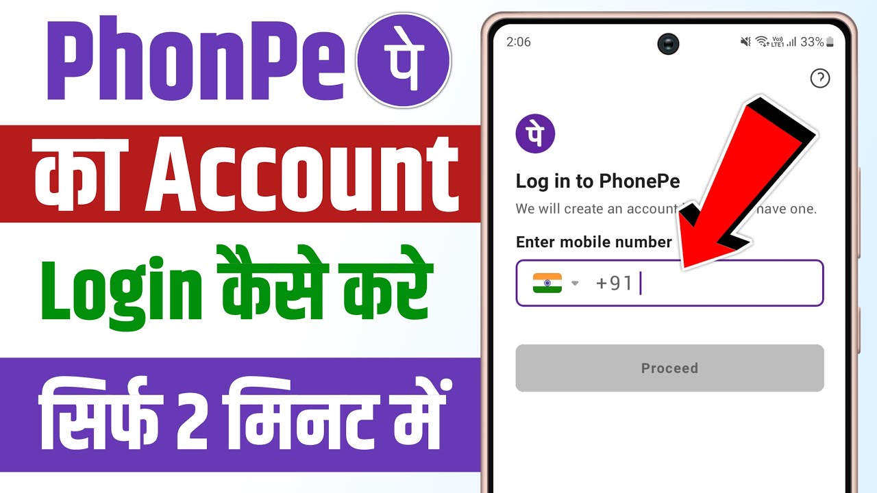 Phonepe login kaise kare | phonepe login karna hai | phonepe app login ...