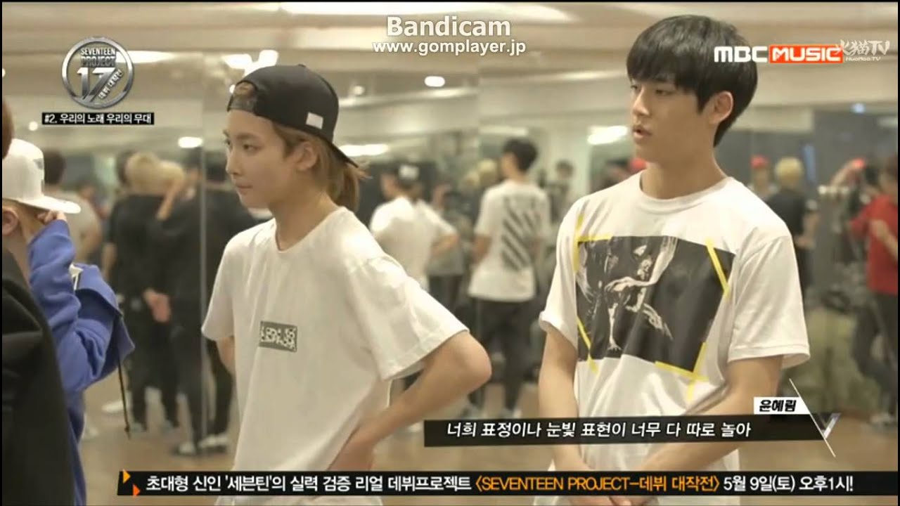 SEVENTEEN PROJECT : DEBUT BIG PLAN EP.02 Dance Practice - YouTube