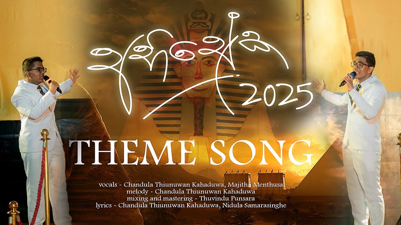 ABHISHEKA 2025 | Theme Song - YouTube