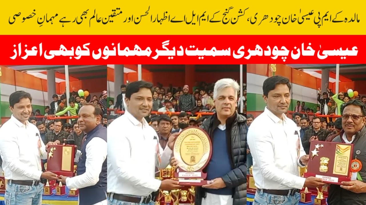 Malda Ke MP Isha Khan Chowdhury Samet Sabhi Guest Ko Bhi Honor ...