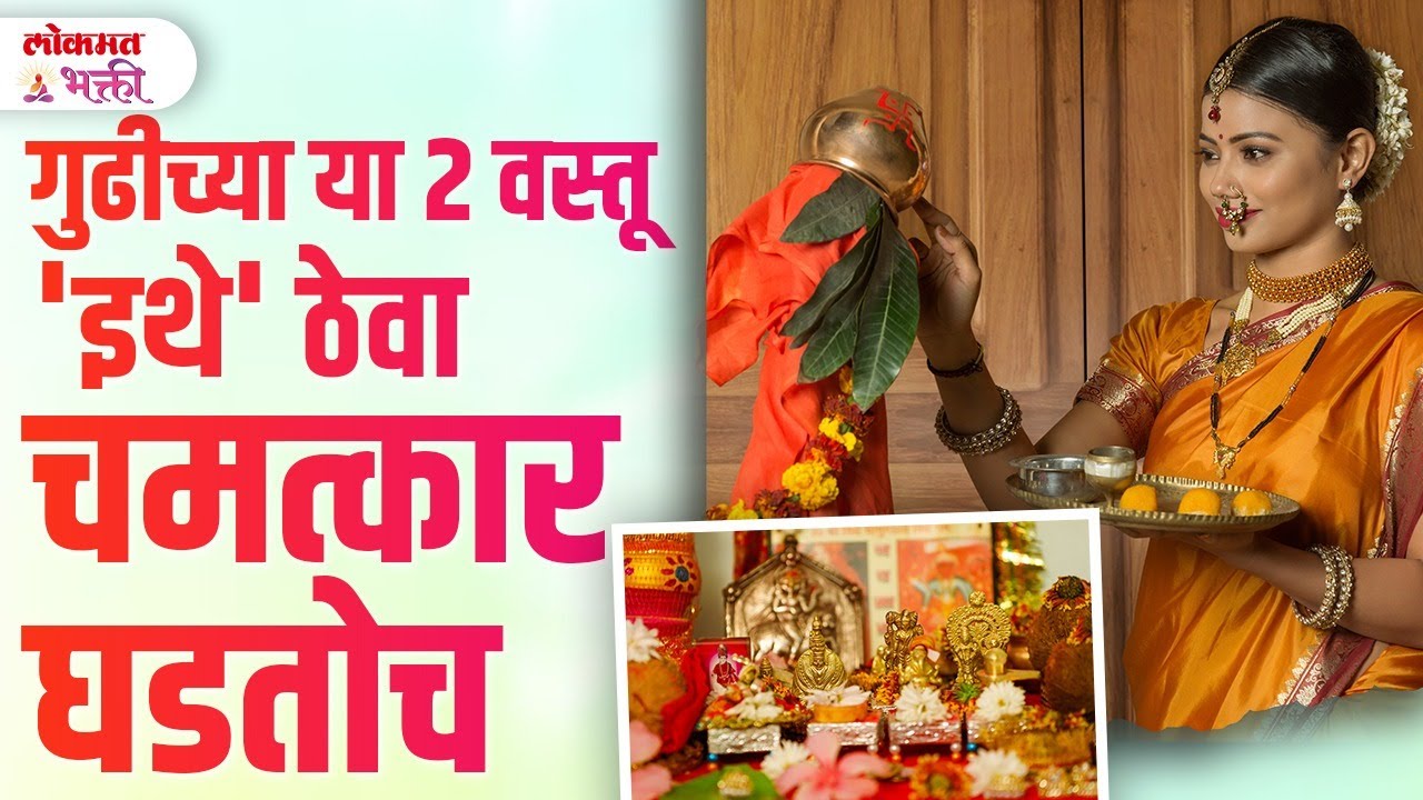 Chaitra Navratraat Dhan Sampatti Sathi Karayche Upay, Paishachi Tangi ...