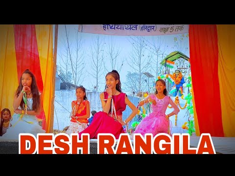 Desh rangila rangila dance performance || Republic Day Dance ...
