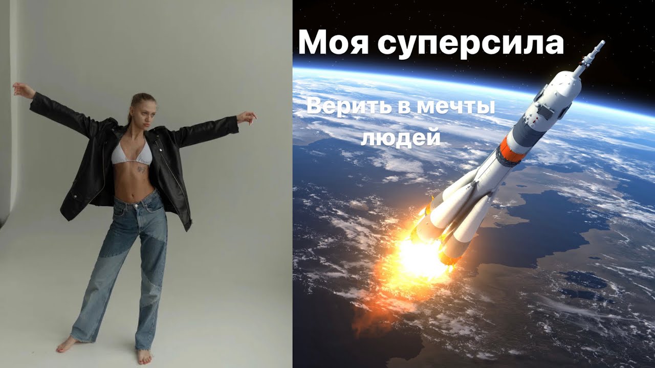 Я ВЕРЮ В ТЕБЯ Youtube