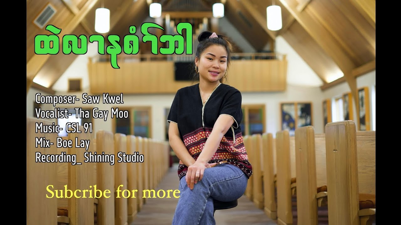 Karen New Gospel Song 2024 {Only You} By Tha Gay Moo {Official MV ...