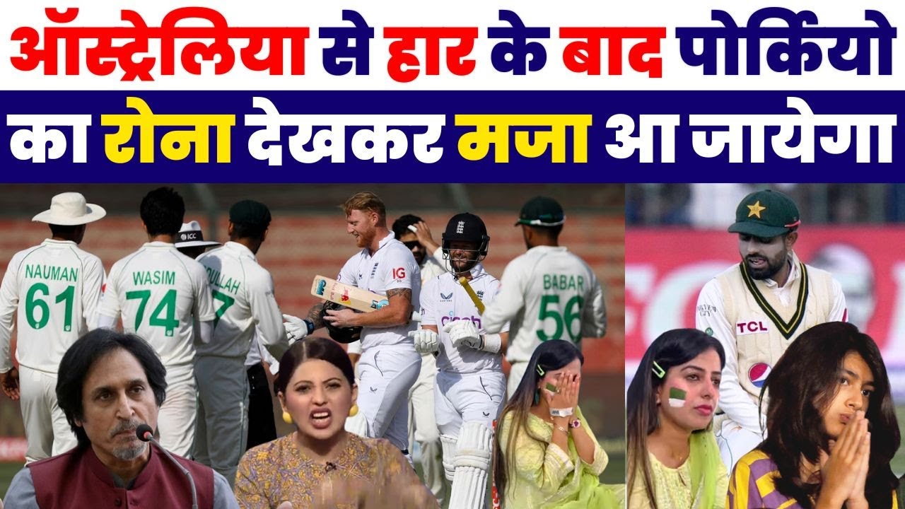 AUSTRALIA BEAT PAKISTANI PAKISTANI CRYING REACTION | PAKISTANI MEDIA ...