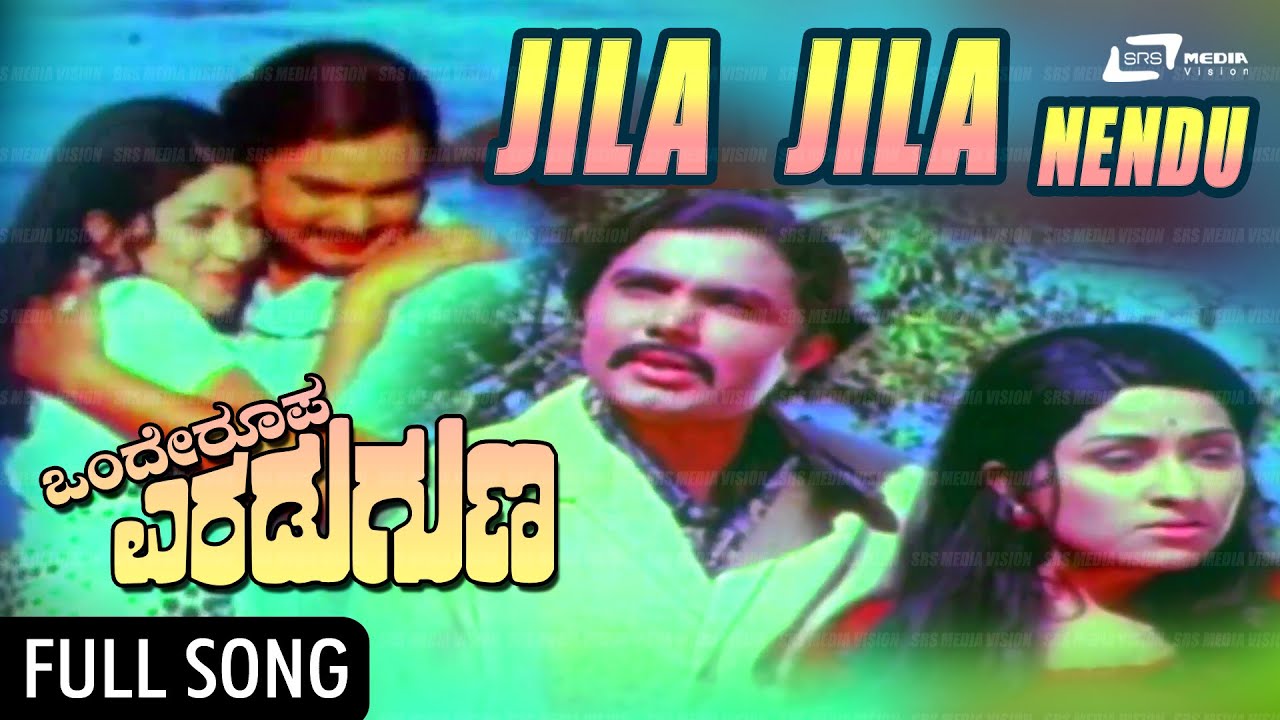 Onde Roopa Eradu Guna|Jila Jila Nendu|FEAT. Vishnuvardhana, Balakrishna ...