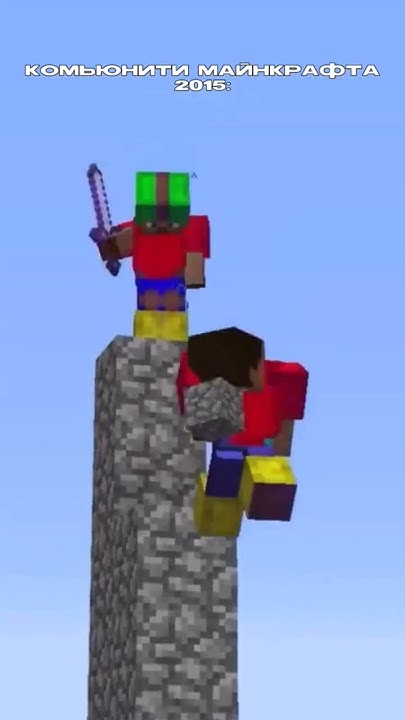 2023 🤢 2015 🤩 Minecraft майнкрафт олд грусть Youtube