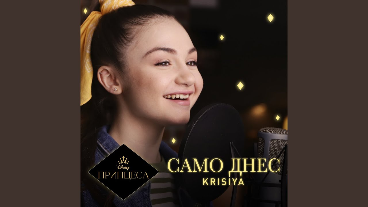 Samo dnes - YouTube Music