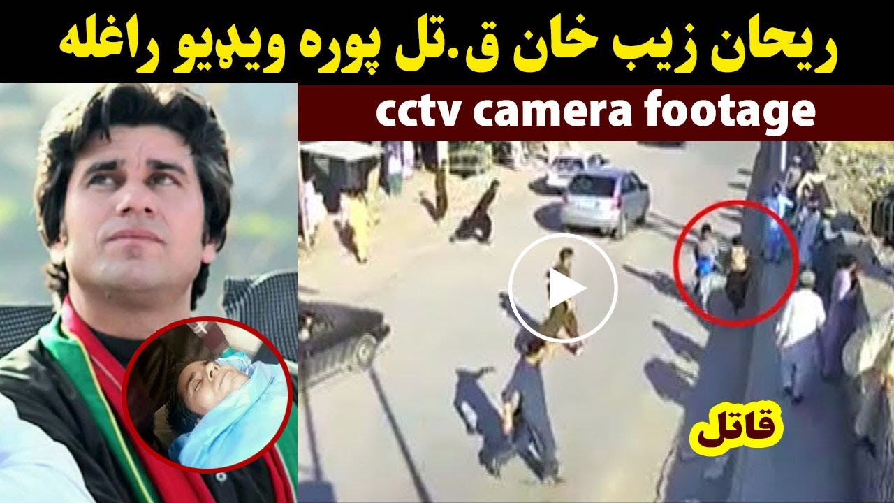 rehan zeb khan video death video | Rehan Zeb Khan cctv camera footage ...
