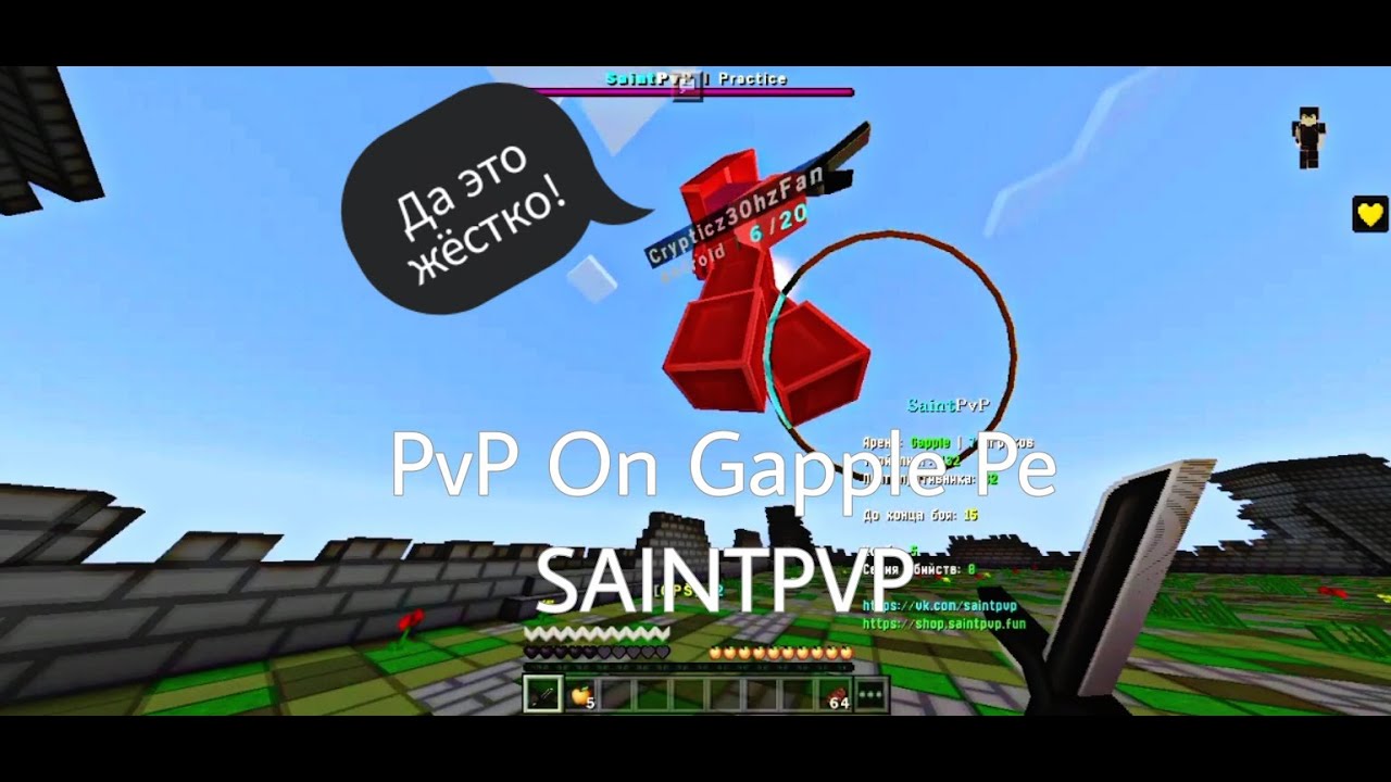 PVP ON GAPPLE PE //SAINTPVP//MCPE 1.1.5 COMBAT// //BY COMBO QWER_NOOBS ...