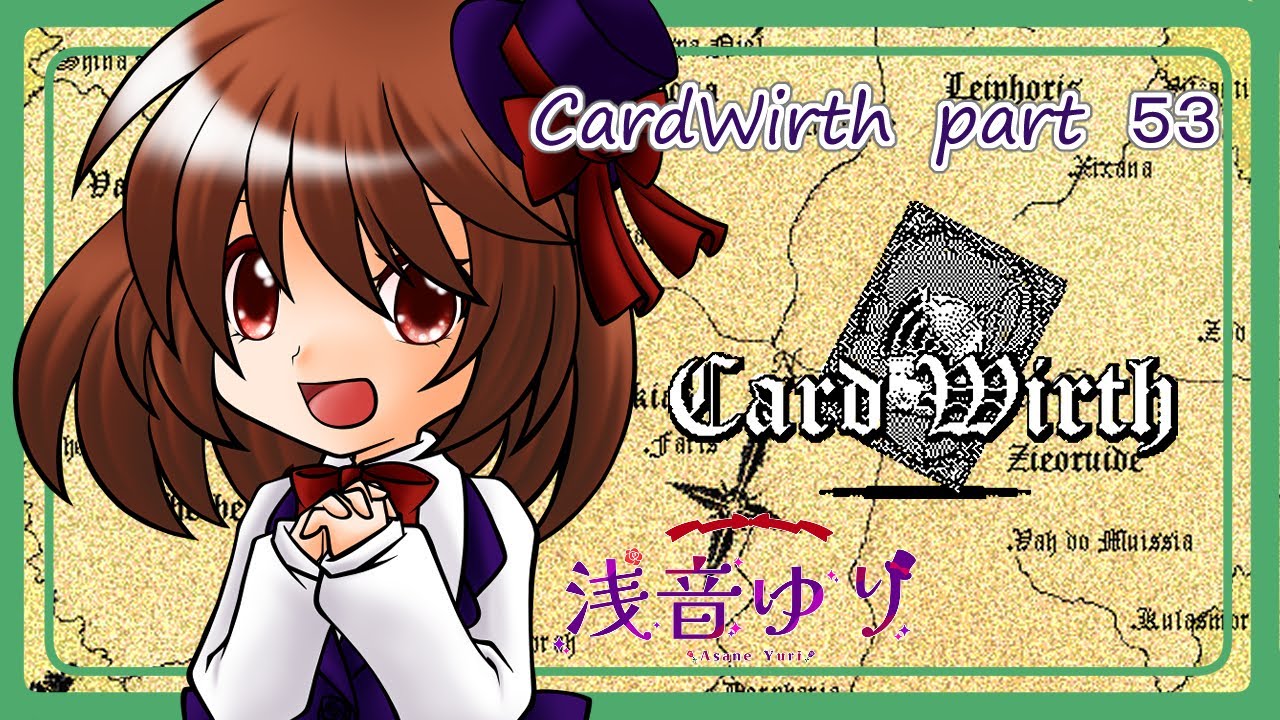 【#CardWirth】経験を積むために旅に出よう！【浅音ゆり】Part53 - YouTube