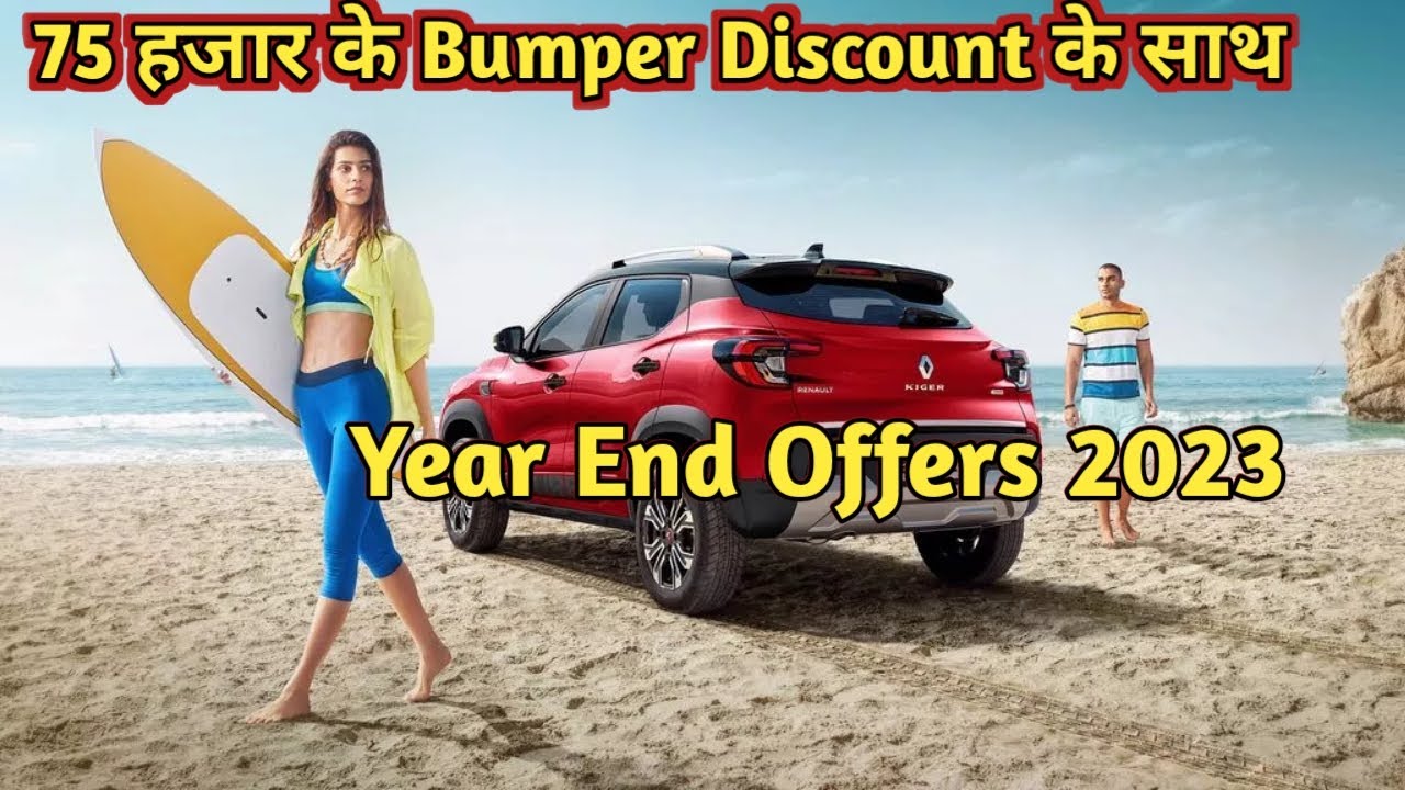 अब 75 हजार के Bumper Discount के साथ 4 Star Safety Rating की दमदार SUV ...