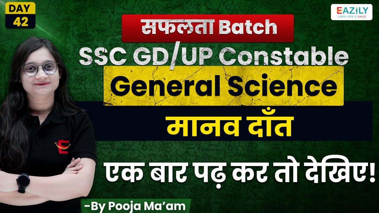 Human Teeth | मानव दाँत | Previous year Science questions | DAY 83 ...