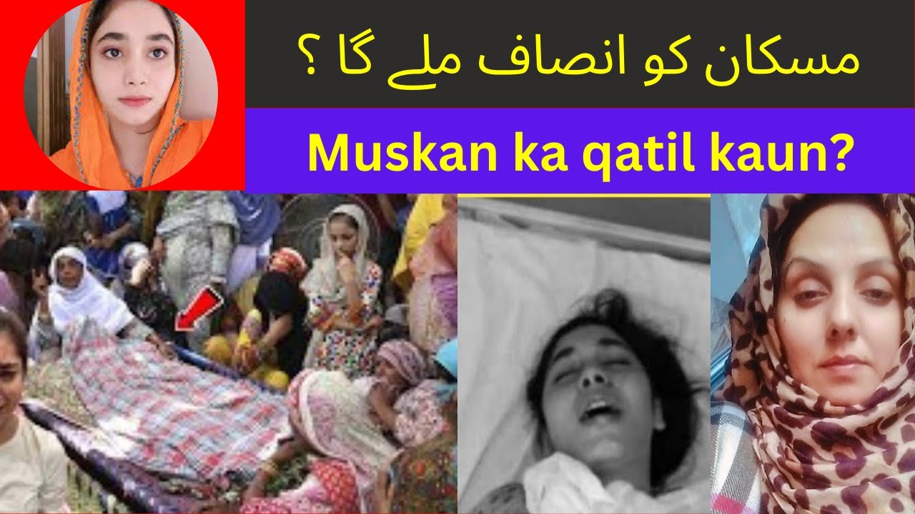 Muskan ko keya insaf milay ga ? |Muskan ka qatil kaun? | @RJ Mehwish ...
